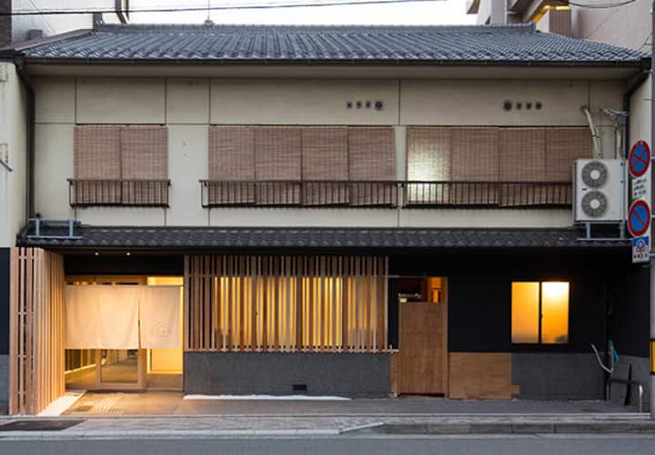 一棟貸し・3組15人【古都京都らしい紅葉・中庭の風情を感じる旅】京町屋・グッドデザイン賞受賞 - Kyoto