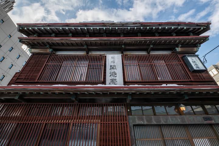 函館開港庵/最大３名様宿泊可能/赤レンガ倉庫群まで徒歩８分 - Hakodate