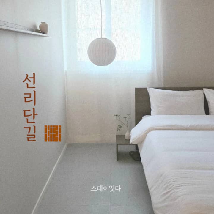 스테이 선리단길. 성심당.선화동카페거리.중앙로역 인근 - Daejeon