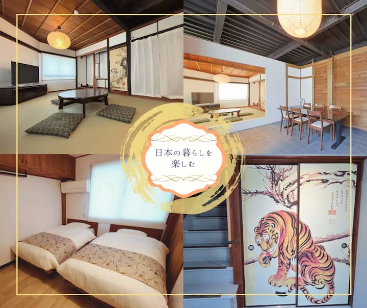 日本の暮らしを楽しむ｜畳と木の温もりある一軒家｜難波20分奈良40分 - Japan