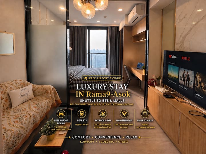 Free Airport Transfer, Near Subway Station, Sky Pool, Premium Gym, High-speed Wifi - Bangkok