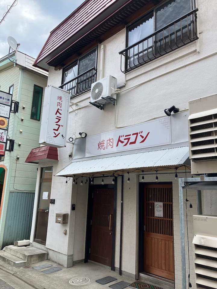 青森駅徒歩7分繁華街を少し入った焼肉店2階、2世帯家族向け75㎡ - Aomori