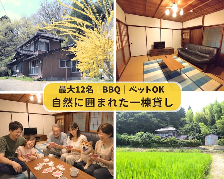 Entire 131㎡ Kominka | 1h From Tokyo | Bbq/wi-fi｜p3 - 市原市