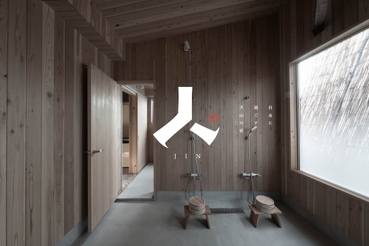 犬山城下町にある一棟貸切古民家宿。国宝犬山城と犬山駅が徒歩圏内！ - 犬山市