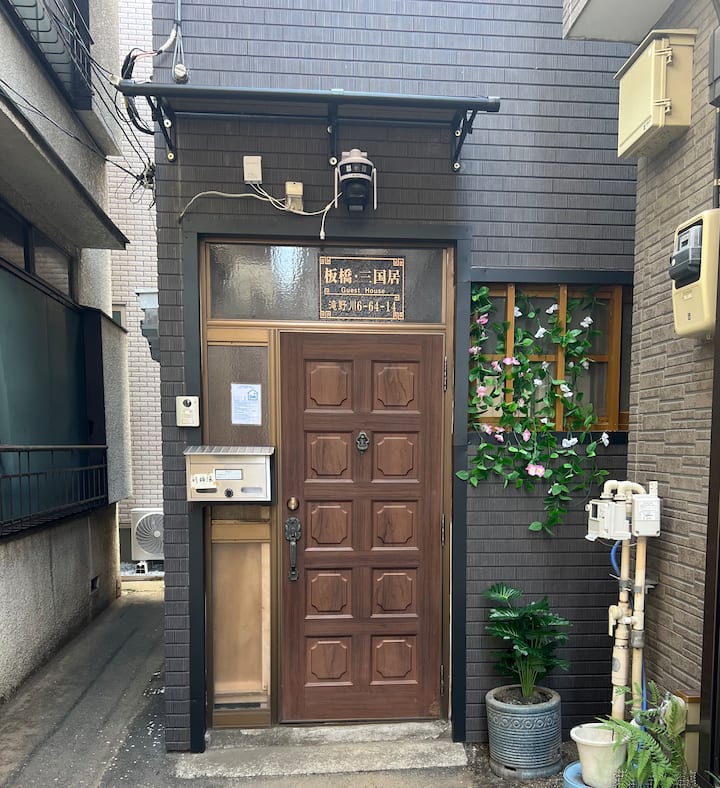 板橋-三国居Guest House - Tokyo