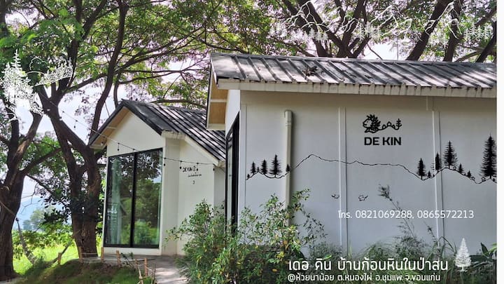 De Kin เดอคิน บ้านก้อนหินในป่าสน - Chum Phae