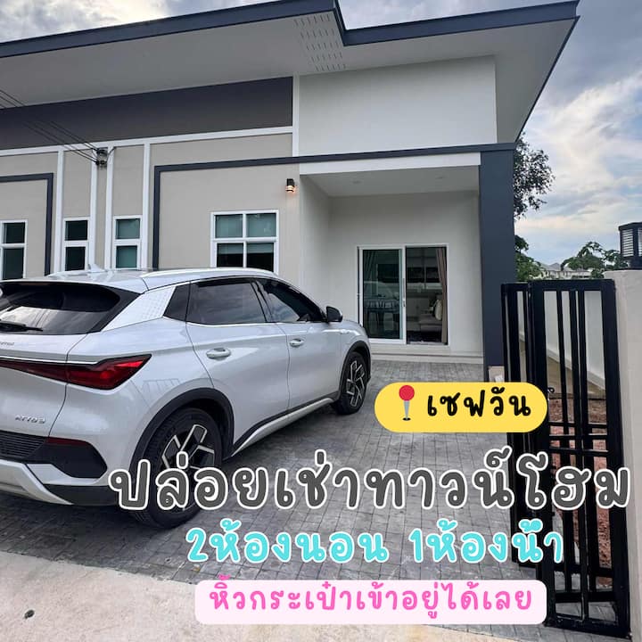 บ้านพบสุข - Nakhon Ratchasima