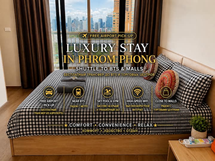 Free Airport Transfer | Infinity Pool Condo - Bangkok