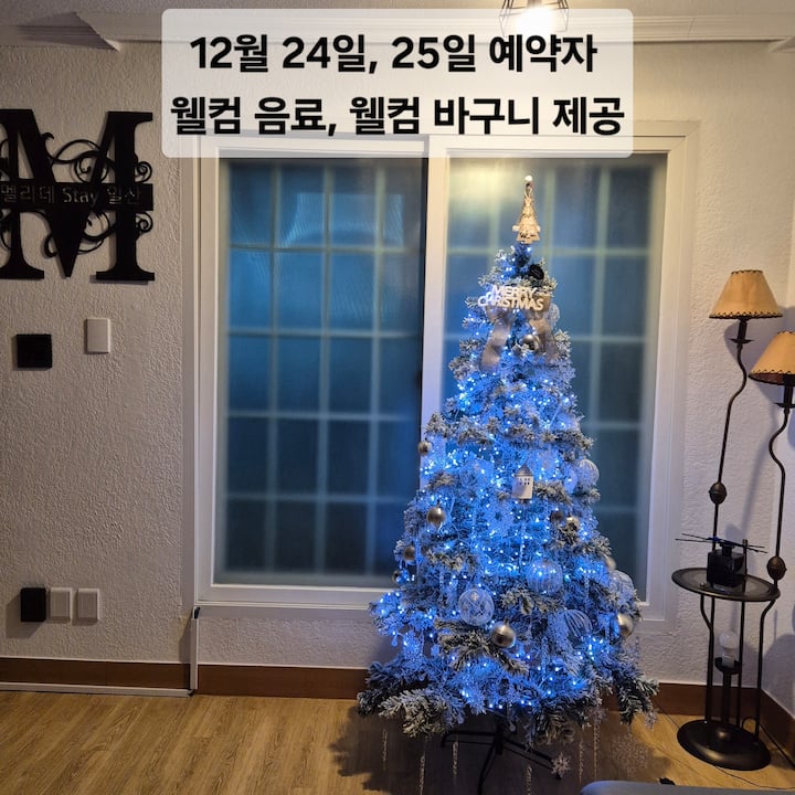 [멜리데Stay/출장 4인 주중가격 할인문의] 390평2층독채/가족/킨텍스출장/교회/워크샵 - 운양동