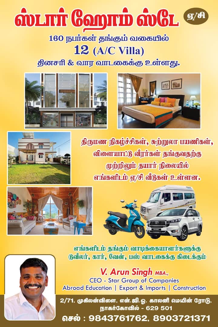 Star Home Stay - 12 Villas - Nagercoil