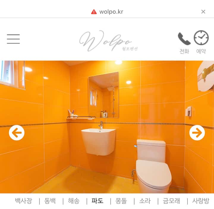 남해월포펜션 - South Korea