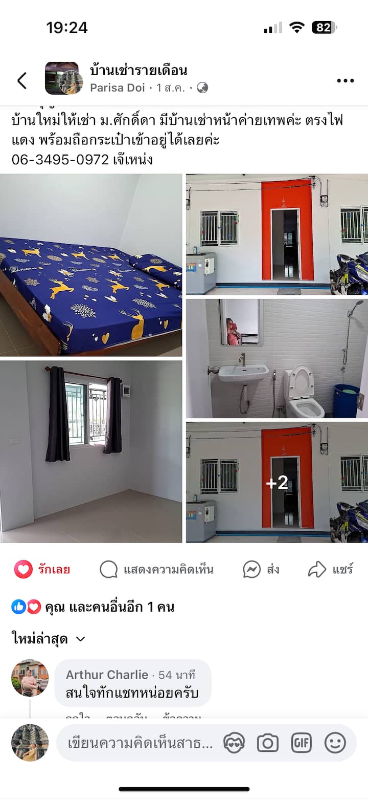 บ้านพักวินเนอร์ - Thung Song District