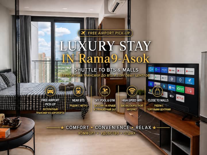 Mrt Luxury Condo | Mall | Pool | Free Pickup - Bangkok