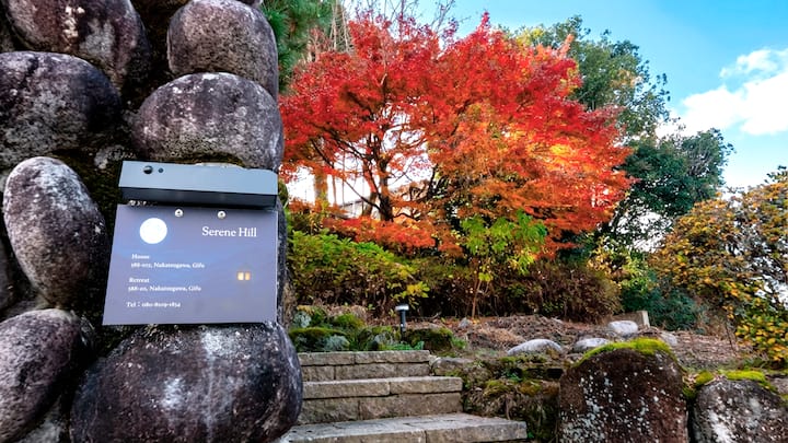 Serene Hill Retreat - Nakatsugawa