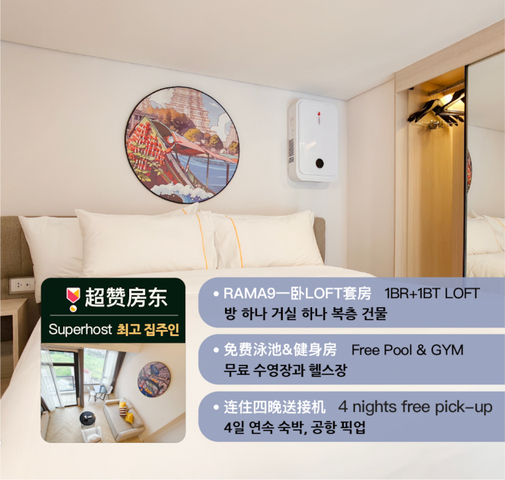 Rama9-35平一室带阳台loft-d2/住3人/屋顶泳池/近rca/近火车夜市/近tonglor - Bangkok