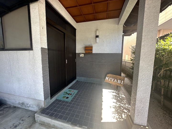 Miyabi  和風一軒家貸切 家族旅行に最適 大人数も安心ステイ - Tamana