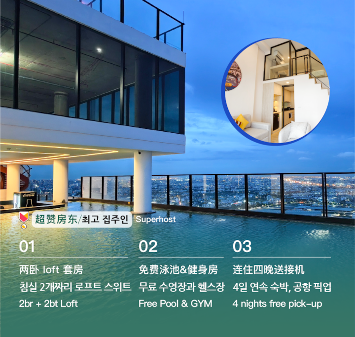Rama9 两卧复式带浴缸Loft2023/住5人/屋顶泳池/近rca/近火车夜市/近tonglor - Bangkok