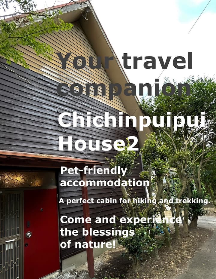 Chichinpuipuihouse2 - 기리시마시