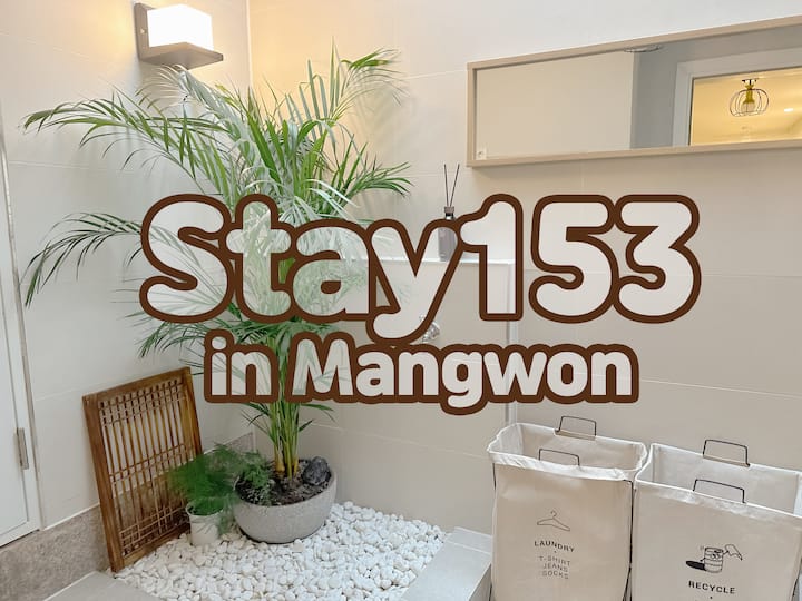 [New] 망원 5분·합정·홍대 /2룸 2배드/4인/우드&화이트 - Seoul