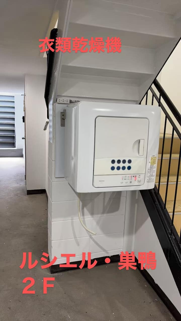 S202-y/民宿1房1厅全新配置/步行至山手線巢鴨站7分、三田线巢鸭站6分/门前地藏商店街/帶电梯 - Ikebukuro