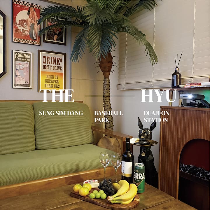 [더휴]대전역/성심당/주요맛집중심부/이글스파크/2룸/가족여행/친구여행/ - Daejeon