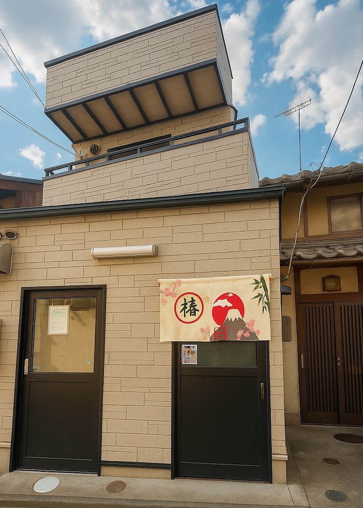 【三层独栋整租最大8人】地下鉄九条駅徒歩9分｜京都駅约10分｜京の宿 椿｜高速Wifi ｜现開放優惠 - Japan