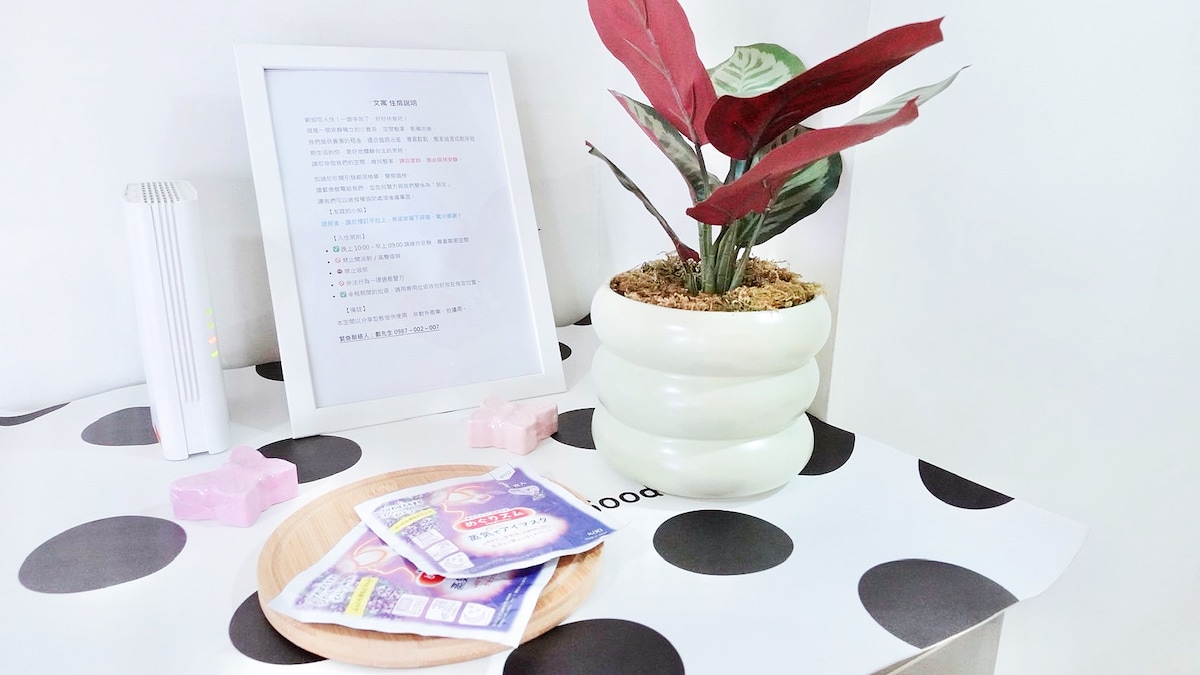 Estudio blanco｜cerca de Yuanshan MRT｜Mercado nocturno - Airbnb