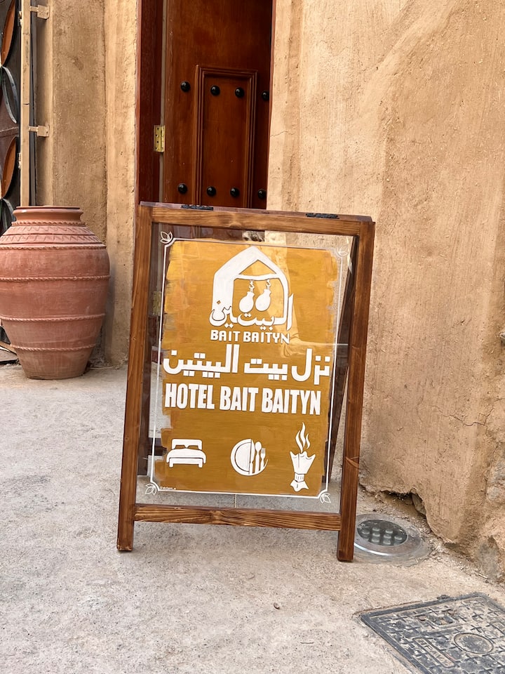 نزل بيت البيتين ( Bait Baityn) - Oman