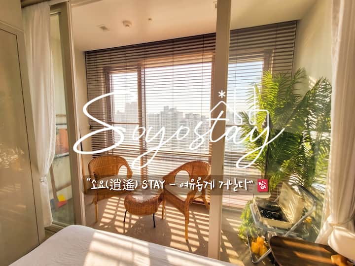 소요스테이/장박 할인/동탄역/삼성전자/리베라Cc/대학병원/에버랜드/타임테라스/스타필드 - Osan-si