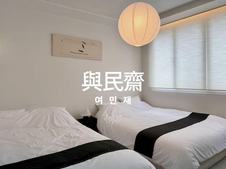 Cozy 2f House In Suwon 수원 단독주택 2층_yeominjae - Suwon