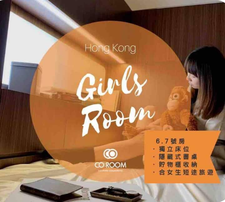 最地道的香港住宿體驗 - 【Co:room#6】 深水埗女生共享居住空間 - Hong Kong