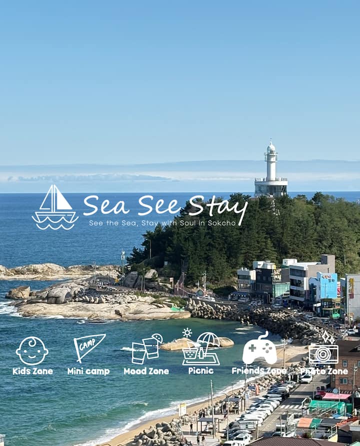 아이동반추천 | 바다1분오션뷰_미니캠핑_ 키즈프렌들리_보드게임_풀어메니티_엄마가편한여행 - Sokcho-si