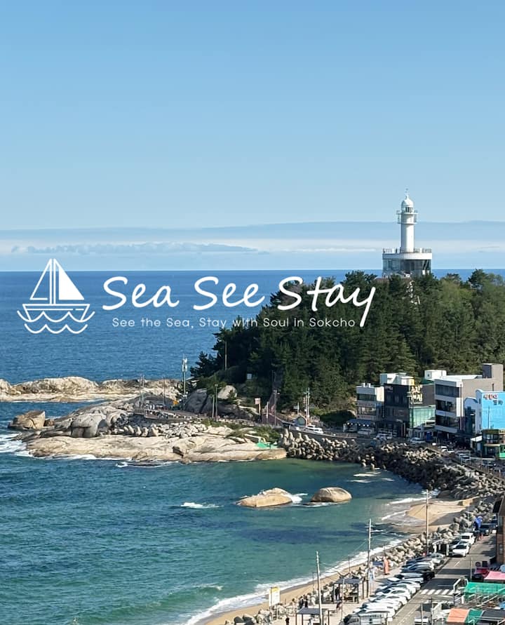 아이동반추천 | 바다1분_12시퇴실_미니캠핑_키즈프렌들리_보드게임_풀어메니티_엄마가편한여행 - Sokcho