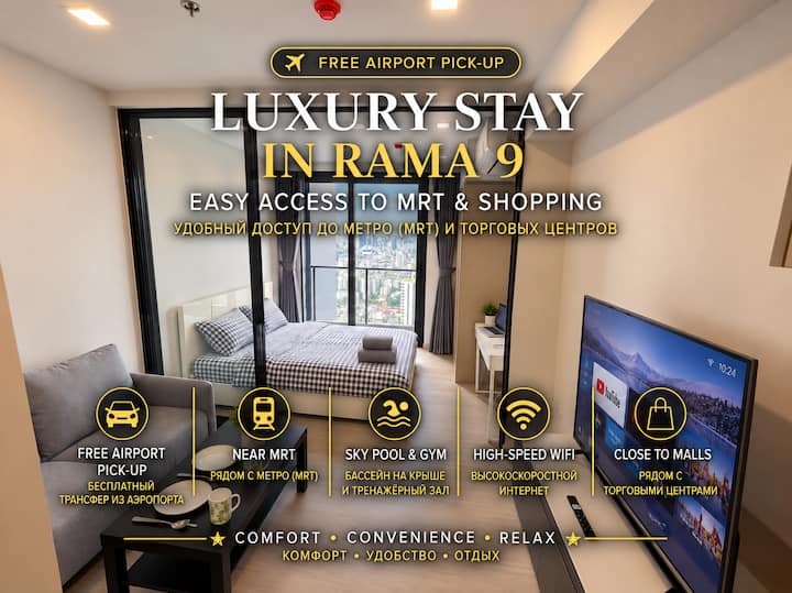 Navette Gratuite Depuis L'aéroport | Centre Commercial | Piscine | Wifi Rapide - Bangkok