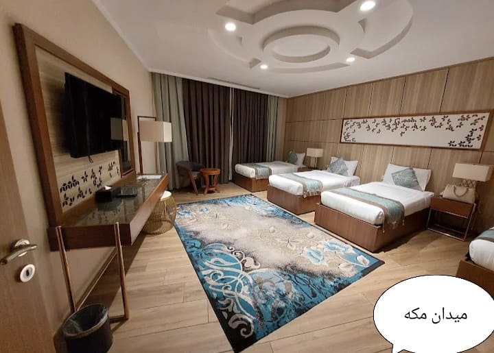 فندق ميدان مكه المكرمه - Mecca (Saudi Arabia)