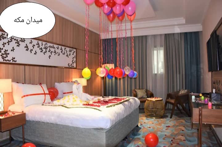 فندق ميدان مكه المكرمه - Mecca