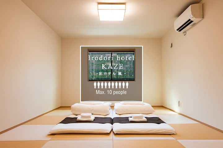 【彩ホテル 風】シングル敷布団10枚　禁煙 - Fukuoka