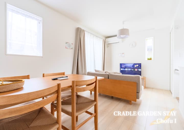 駐車場付/調布のモダンハウス/アメニティプレゼントで体験型滞在 - Chofu