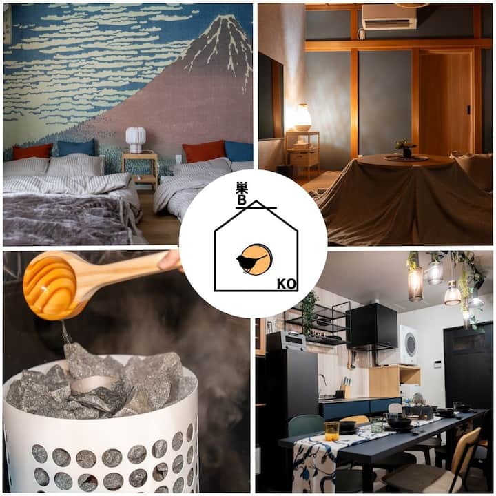 名古屋駅から電車で8分！／一棟貸切最大10名／テントサウナ付き - Nagoya