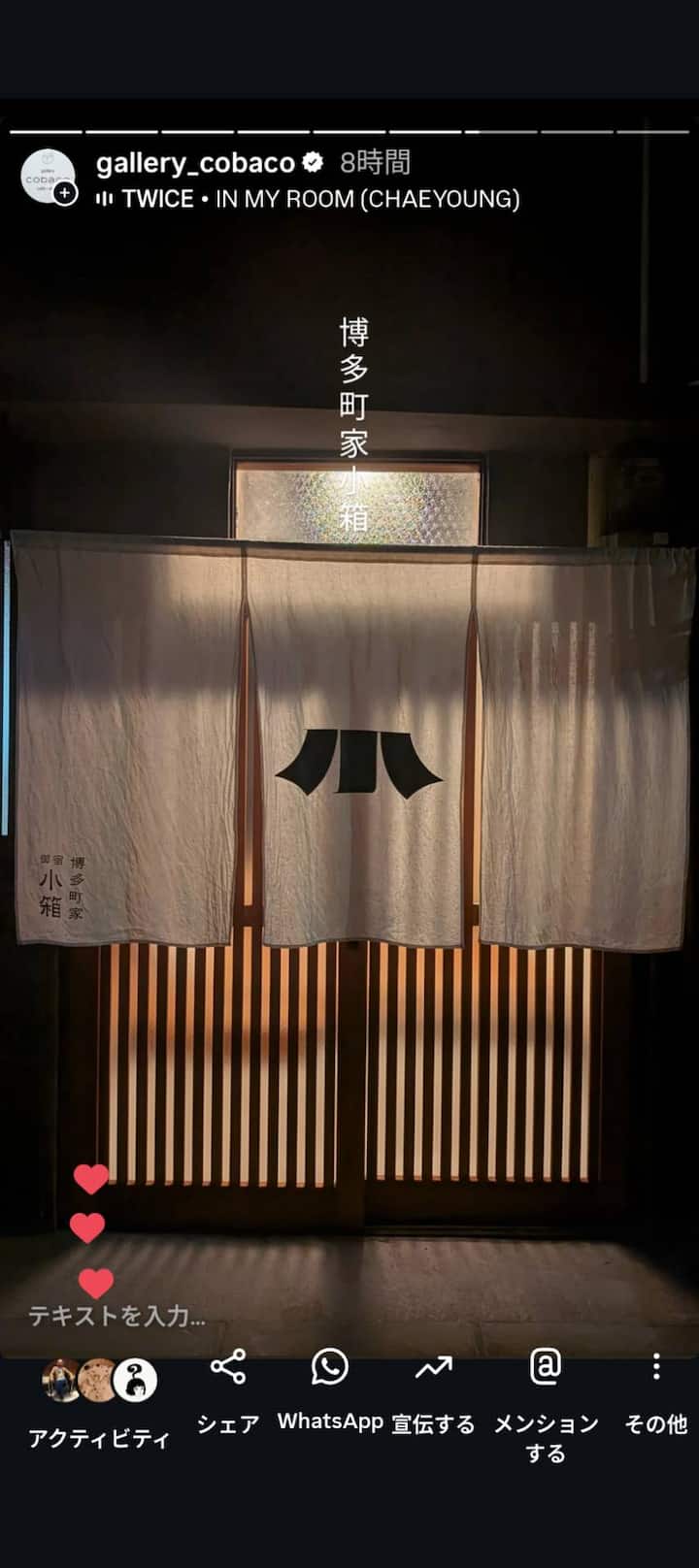 博多駅徒歩10分！｜和モダン一軒家｜最大9名様！キャナルシティ・住吉神社徒歩圏内！【博多町家小箱】 - Fukuoka Prefecture, Japan