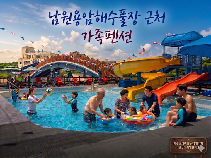 Family-friendly Private Stay | Quiet Jeju Retreat - Jeju-si