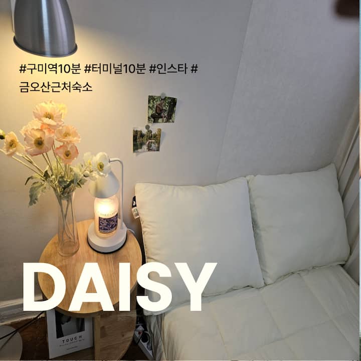 Daisy데이지ㅣ구미분위기좋은숙소.구미역도보10분.터미널10분.금오산.선산곱창근처.라면축제 - 형곡1동