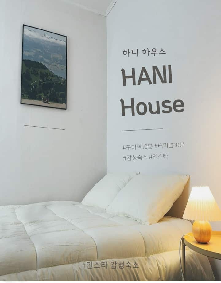 Hani하니ㅣ구미쾌적한숙소 - 형곡동