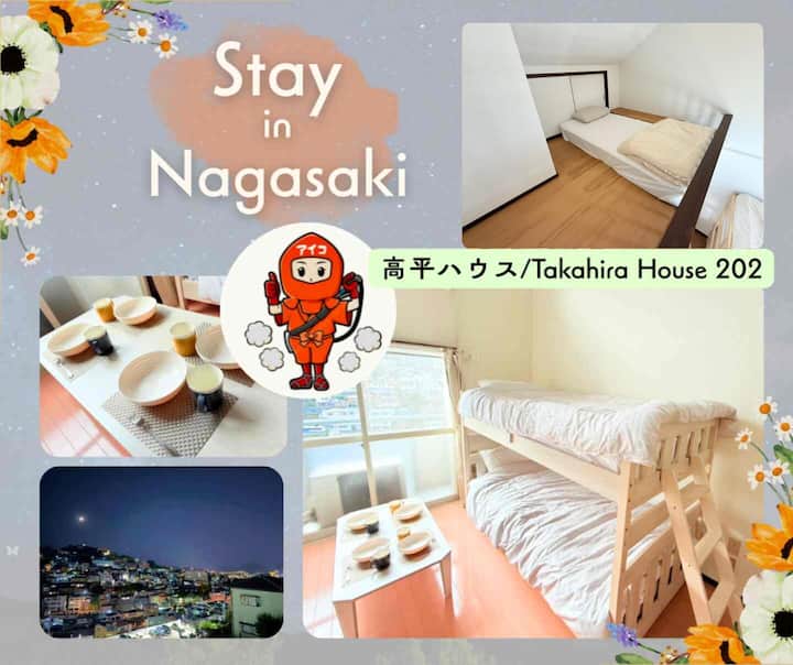 【長崎の絶好の夜景】坂道と階段、歴史と自然を楽しむ長崎の特別な宿202号 - Nagasaki