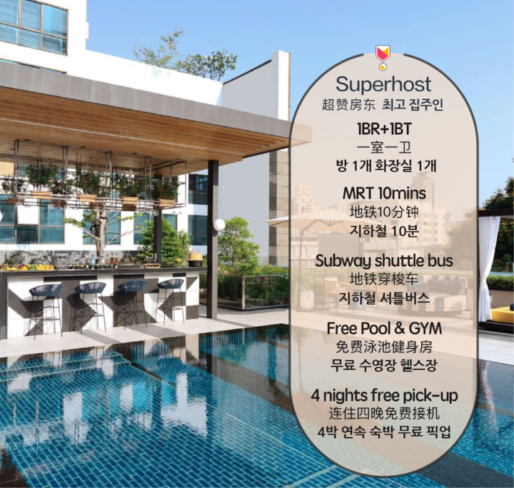 巿中心一室B1d/近地铁/高层城巿景观/暹罗商圈/免费送站/室外泳池/健身/高空酒吧/四晚送接机 - Bangkok