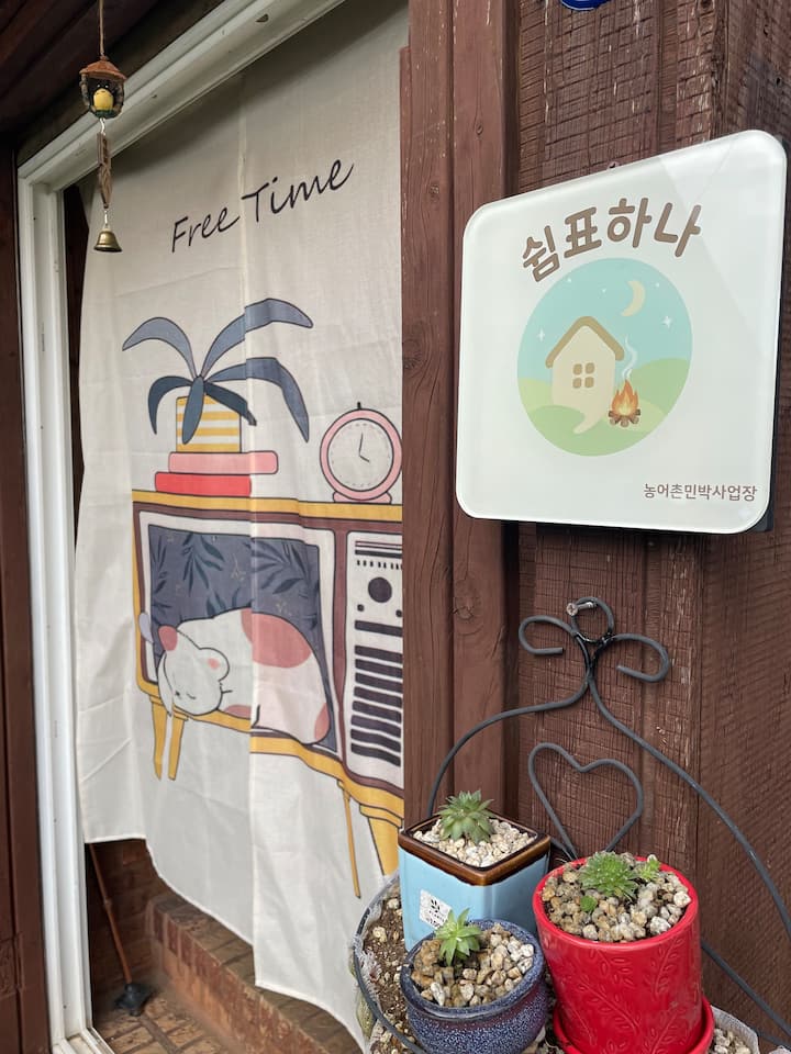 쉼표하나 - Pyeongtaek-si