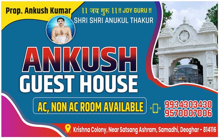 Place To Visit And Reminds For Life Time Memory - Deoghar