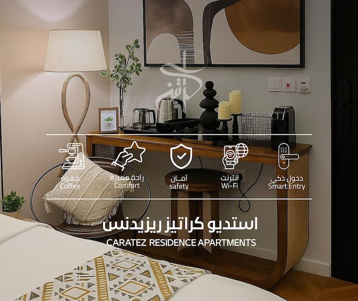 استديو فاخر بحي النفل دخول ذاتي وراحة مميزة - リヤド