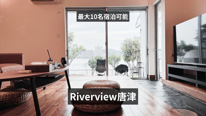 【最大10名】冬は薪ストーブで団らん｜大人数で泊まれる一棟貸し - Karatsu