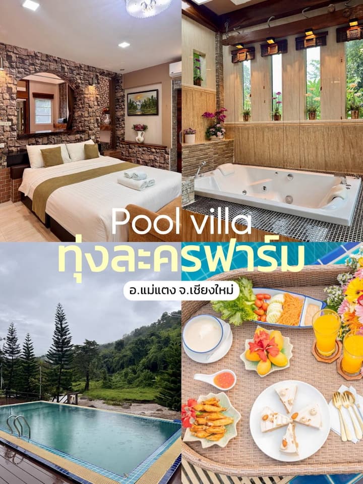 พาเที่ยว Pool Villa เชียงใหม่ ลำธารใกล้ ๆ - Mae Taeng